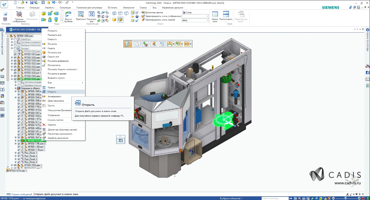 Solid Edge Premium Teamcenter Bundle
